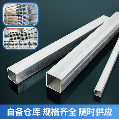 方管方矩管冷镀锌40X40方钢管40X60房屋框架建筑支架镀锌方管