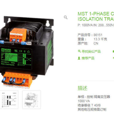 议价MURR变压器86151