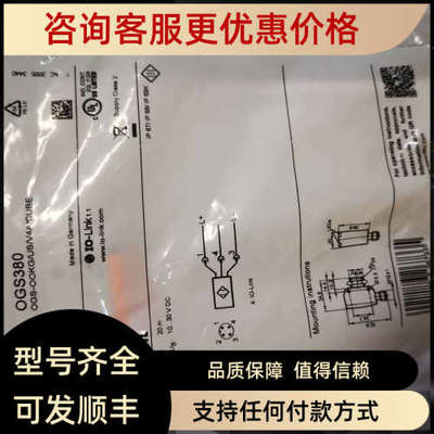 议价IFM 易福门OGE380 OGS380 0GE380 0GS380