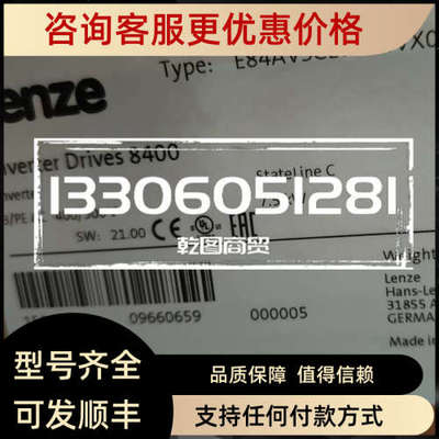 议价E84AVTCE5524SX0  LENZE/伦茨 变频器