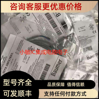 议价Baumer堡盟IGYX 08P37B3/L 08P17B3/L 12N37B3/S14L 18N17B3/