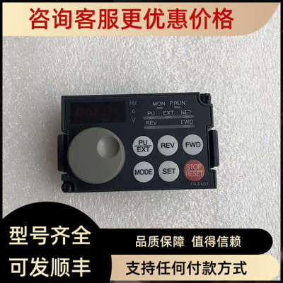 议价变频器A700/F700操作面显示面 FR-DU07 FR-DU08
