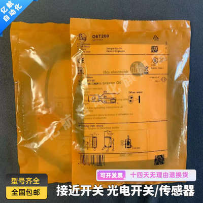 议价IFM 光电开关 O6H204 O6H205 O6H206 O6H207 漫反射光电