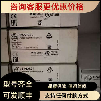 议价IFM压力传感器PN2593 PN2594 PN2598 PN2599 PN2571