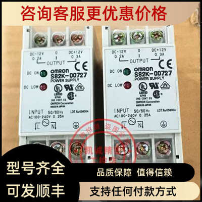 议价S82K-00727 DC12V 0.2-0.3A 开关电压 S82K-00727