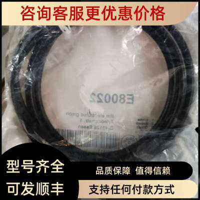 议价IFM LT8022 LT8023 液位传感器专用电缆7芯 2米