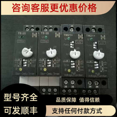 议价HIQUEL继电器TM16+