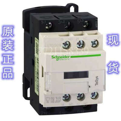 议价LC1DS09M7C交流接触器