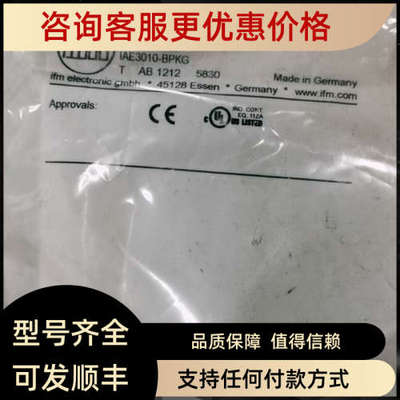 议价IFM易福门传感器IA5062