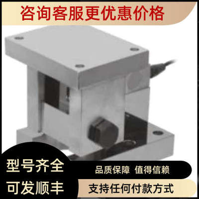 议价传力Tanscell称重模块SBSB-500KG-SS/SBSB-1T-SS MODULED