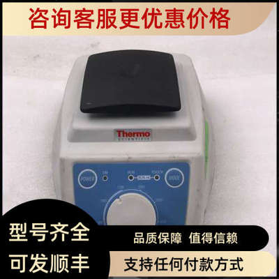 议价Thermo 88880018 LP Vortex Mixer H4KT18031旋涡搅拌机