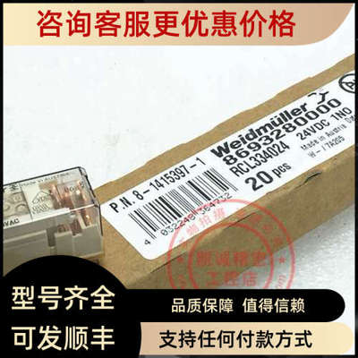议价魏德米勒继电器 RCL334024 8693280000 DC24V 16A