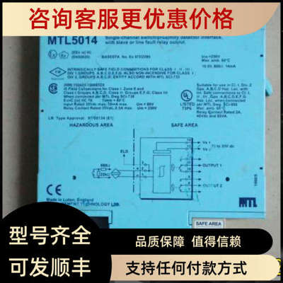 议价 MTL英国 MTL5014安全栅