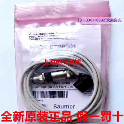 Baumer堡盟FHCK 07P6901漫反射式光电传器10148791
