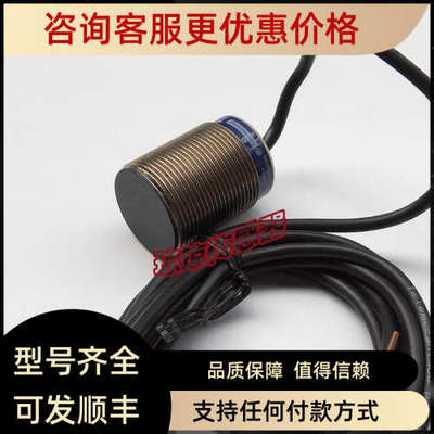 议价XS1N30NA349法国XS1N30PA349接近开关传感器