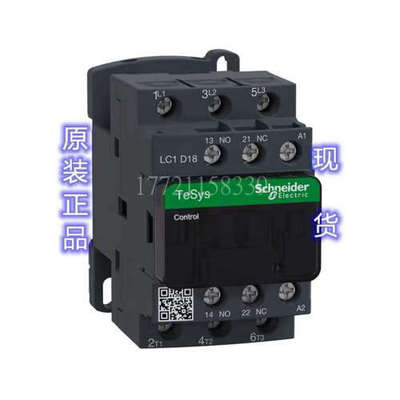 议价LC1D18Q7C交流接触器
