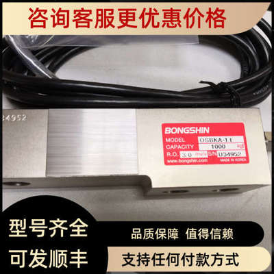 议价Bongshin奉信 OSBKA-200kg/500kg/1t/2t/3t/5t/10t称重传感器