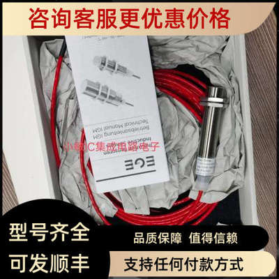 议价EGE IGMF005/002/02GSOP限位开关LG 11081 SDN10594 SDN10831