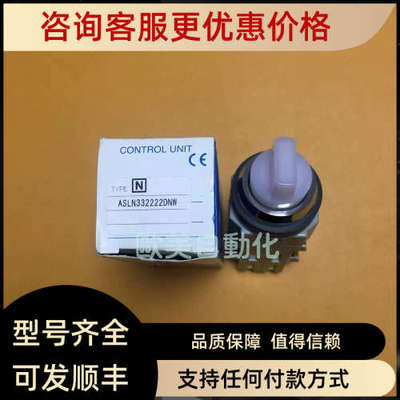 议价idec和泉 按钮 ASLN332222DNW 旋钮 24V