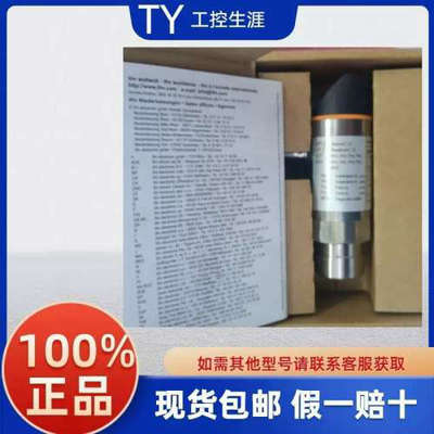 议价易福门压力传感器PN7000 PN7002 PN7204 PE7004 PN5001