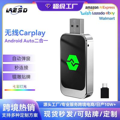 热销有线转无线carplay盒子智能车机互联模块2in1无线carplay盒子
