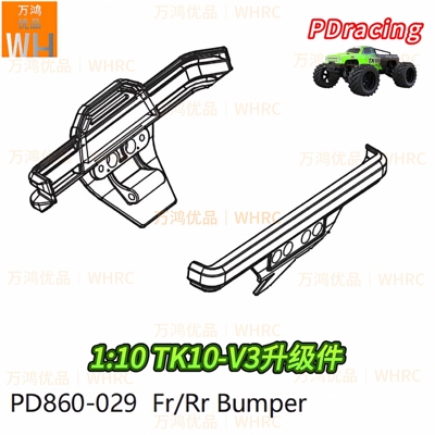 1/10TK10V3加长避震器前杠