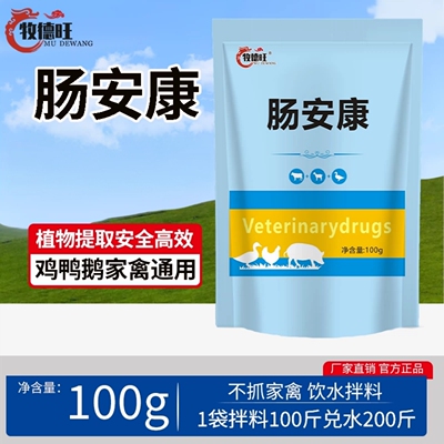 牧德旺肠安康鸡鸭鹅家禽养殖通用杨树花粗提物天然植物饲料添加剂
