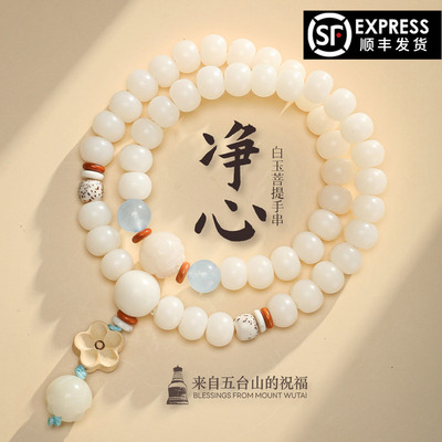 五台山天然白玉菩提双圈手串手持文玩佛珠念珠招财净心手链礼物