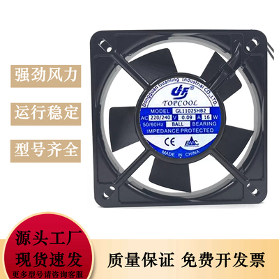 全新TOPCOL MODEL GL11025HB2 AC220/240V 0.09A 16W工业散热风扇