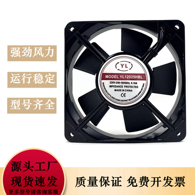 全新正品兴永联YL12025HBL/HSL风机12CM厘米0.10A 220V散热风扇