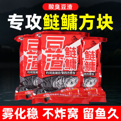 浮钓鲢鳙方块饵料豆渣方块