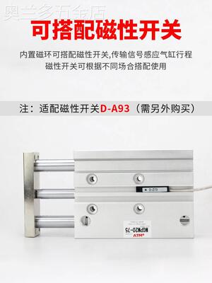 TCM带导杆三轴三杆气缸MGPL/MGPM12/16/20/25/32/40/50/63/80/100