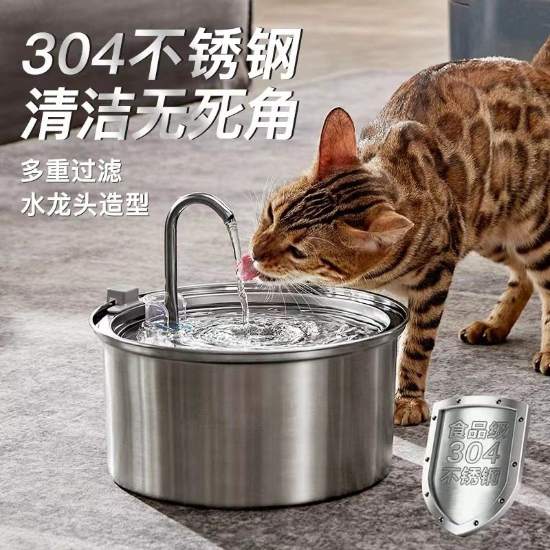 宠物智能饮水机不锈钢水龙头猫咪狗狗净水器流动水喂水器宠物用品