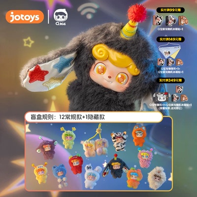 JOTOYS/奇偶潮乐Q宝电波俱乐部mini系列盲盒手办摆件