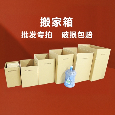 滨北五层扁平搬家搬家箱免费开票