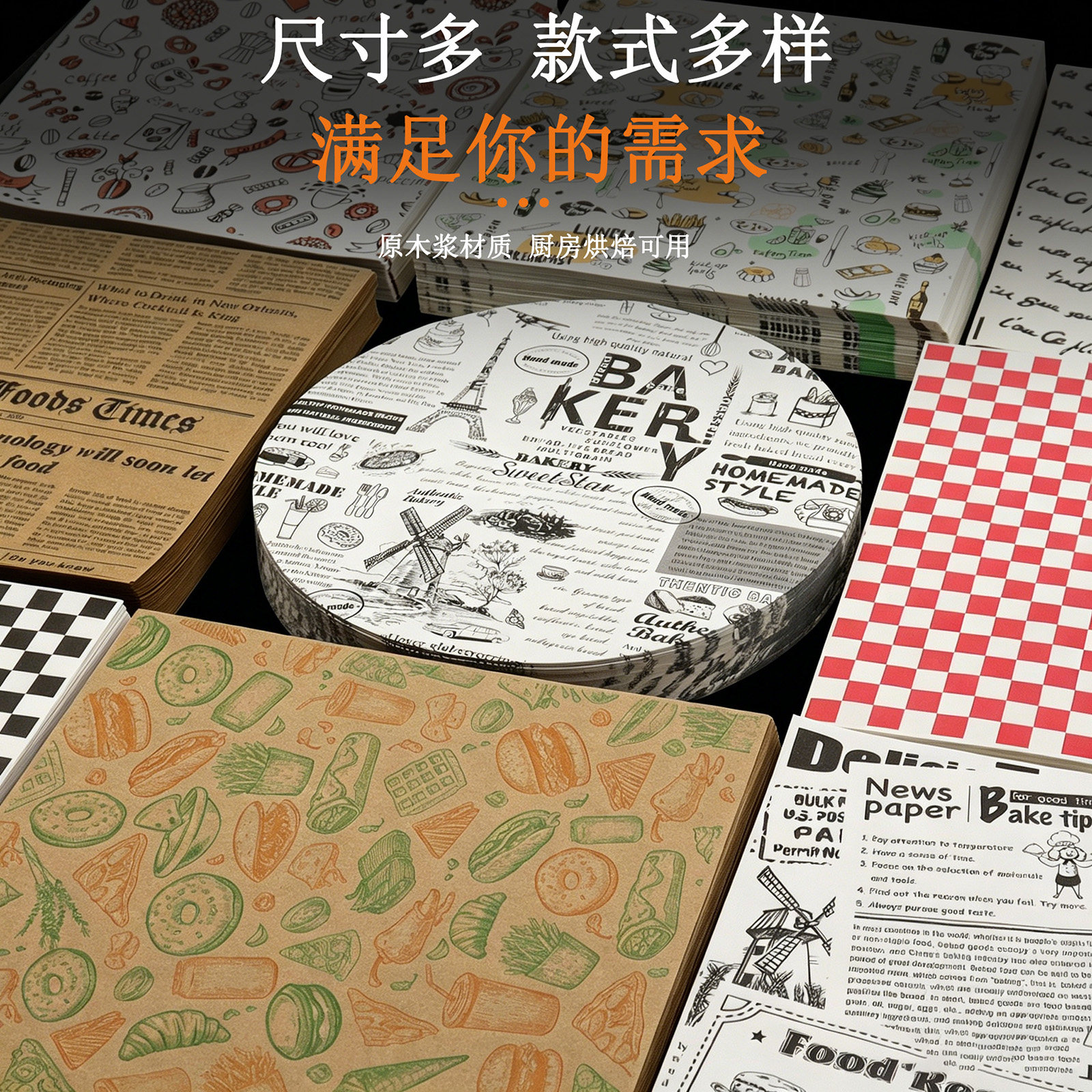 防油吸油垫盘纸烘焙纸厨房西点烘焙包装纸汉堡纸饭团纸烧烤烤箱纸