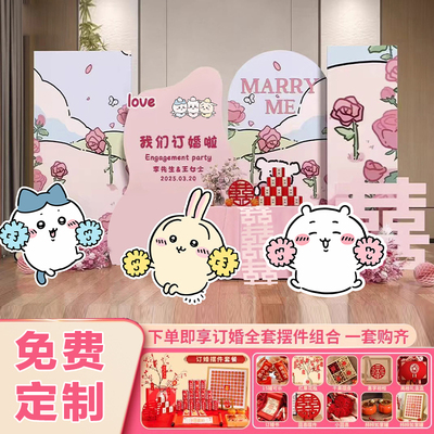 吉伊卡哇Chiikaw订婚场景布置