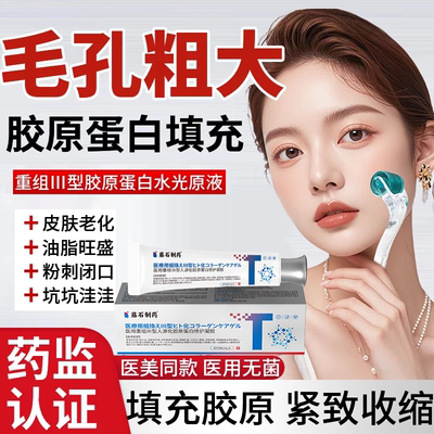 【医美级】居家滚针修复毛孔粗大