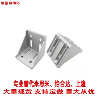 替代上隆工业压铸角座HLXD86060 88080铝型材连接角件 双槽强力型