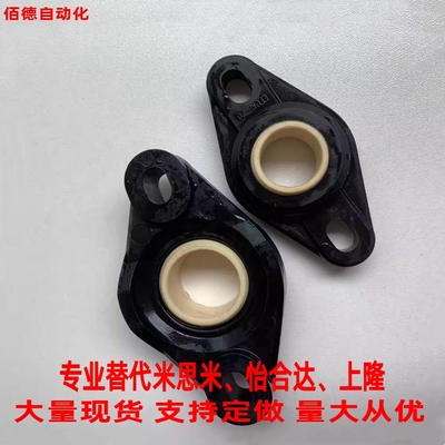 工程塑料法兰轴承座耐磨高温寿命长免维护EFOM-EGLM-EFSM塑料轴承