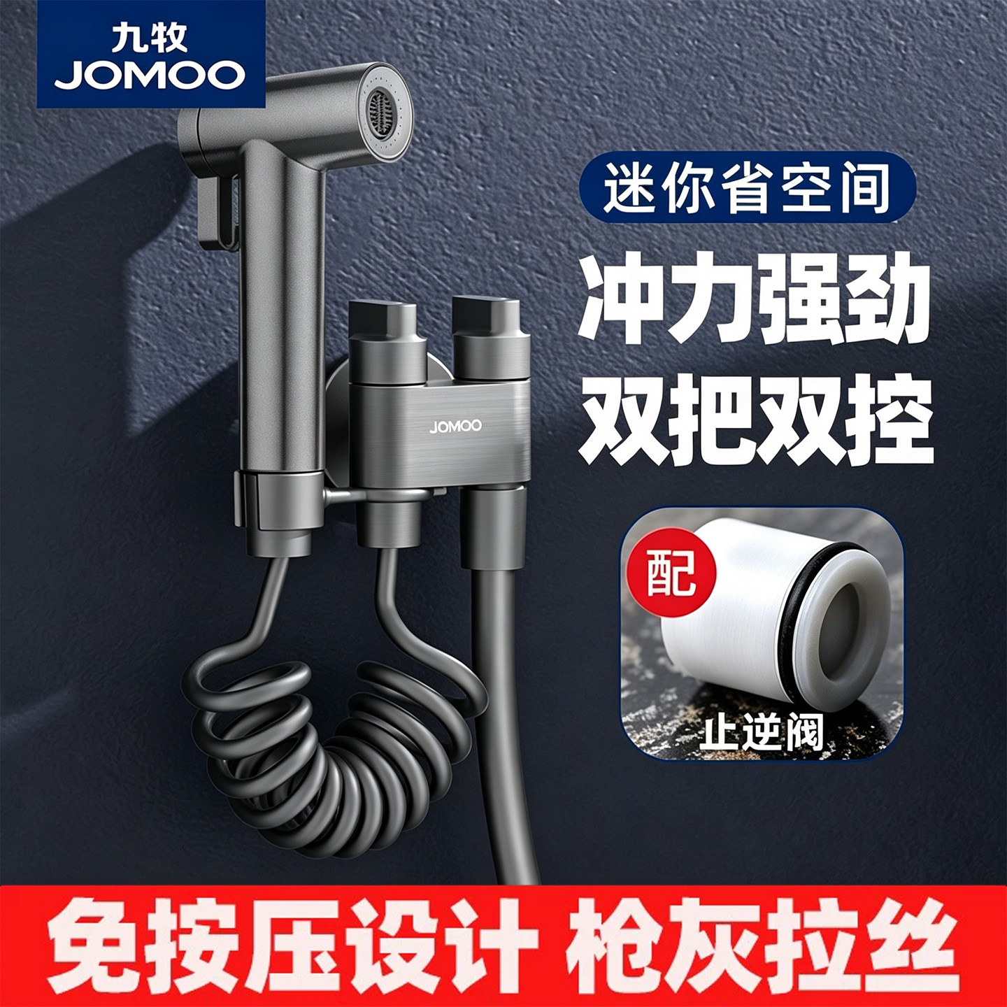 九牧三通角阀一进二出带喷枪分水阀带开关三通阀花洒一分二双出水