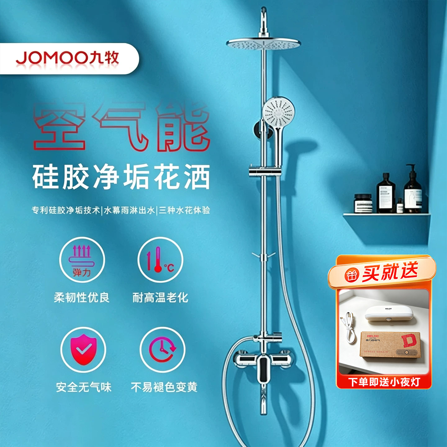 【政府补贴15%】九牧卫浴花洒淋浴器喷枪套装浴室沐浴家用淋浴器