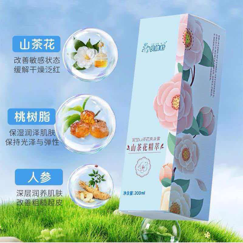 贝倍舒宝宝山茶花爽身露婴儿液体爽身粉婴幼儿专用桃子水保湿护肤