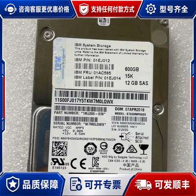 议价IBM 01AC595 01EJ012 01EJ014 V5可维修