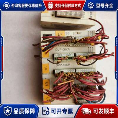议价DVP14SS DVP一06XA 16SP有2个08SM有2可维修