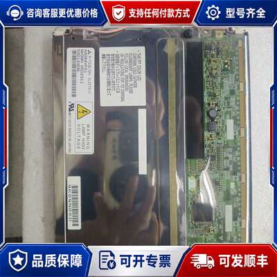 议价8.4寸液晶屏，型号AA084VF01/VE01/VC0可维修