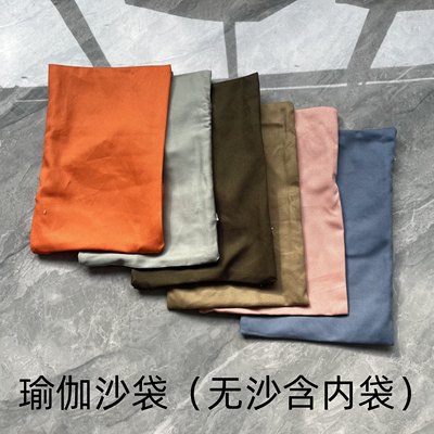 舞蹈瑜伽沙袋压腿沙袋手术康复理疗健身用压跨沙袋无沙拉链布袋