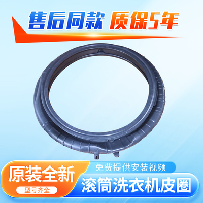 适用海尔滚筒洗衣机XQG100-BD14196VTLU1 B14176LU1门封圈密封圈