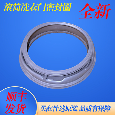 适用惠而浦滚筒洗衣机TWF72204COG TWF061184BRT门封密封圈胶圈