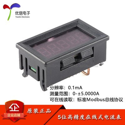 原装KV-AMP005AT 5位高精度数字数显直流电流表万用表头0-5.0000A